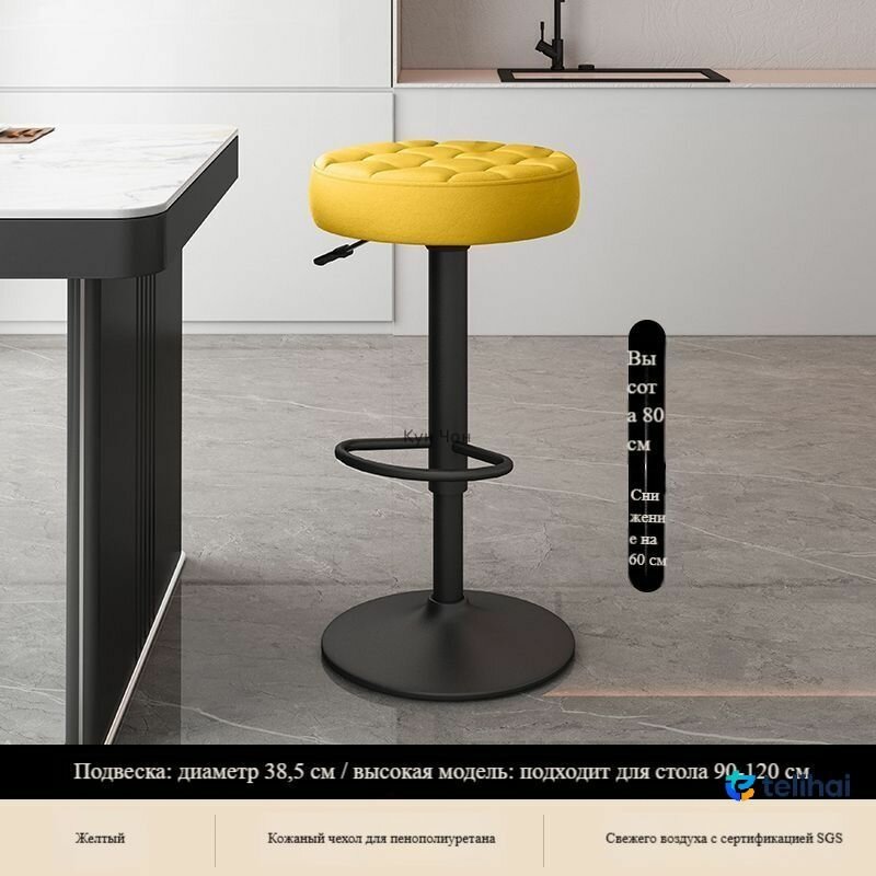 Барный стул