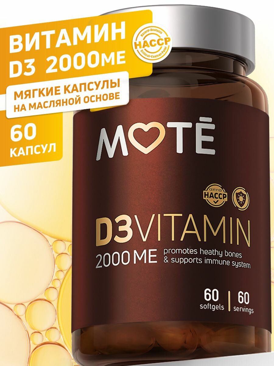 MOTE Витамин ДЗ 2000 ME Health&Beauty, 60 капсул
