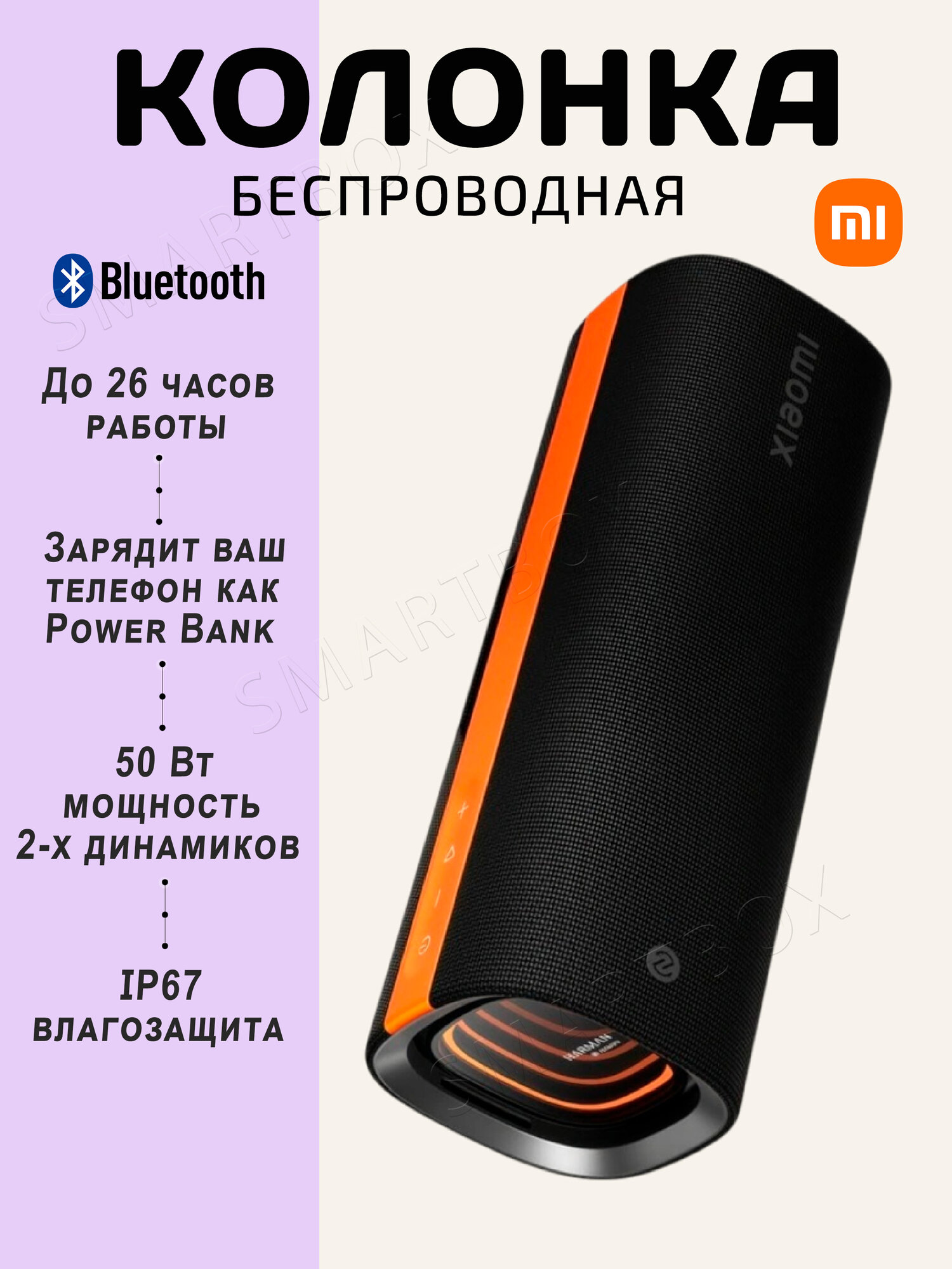 Колонка беспроводная портативная Xiaomi Sound Party NS7