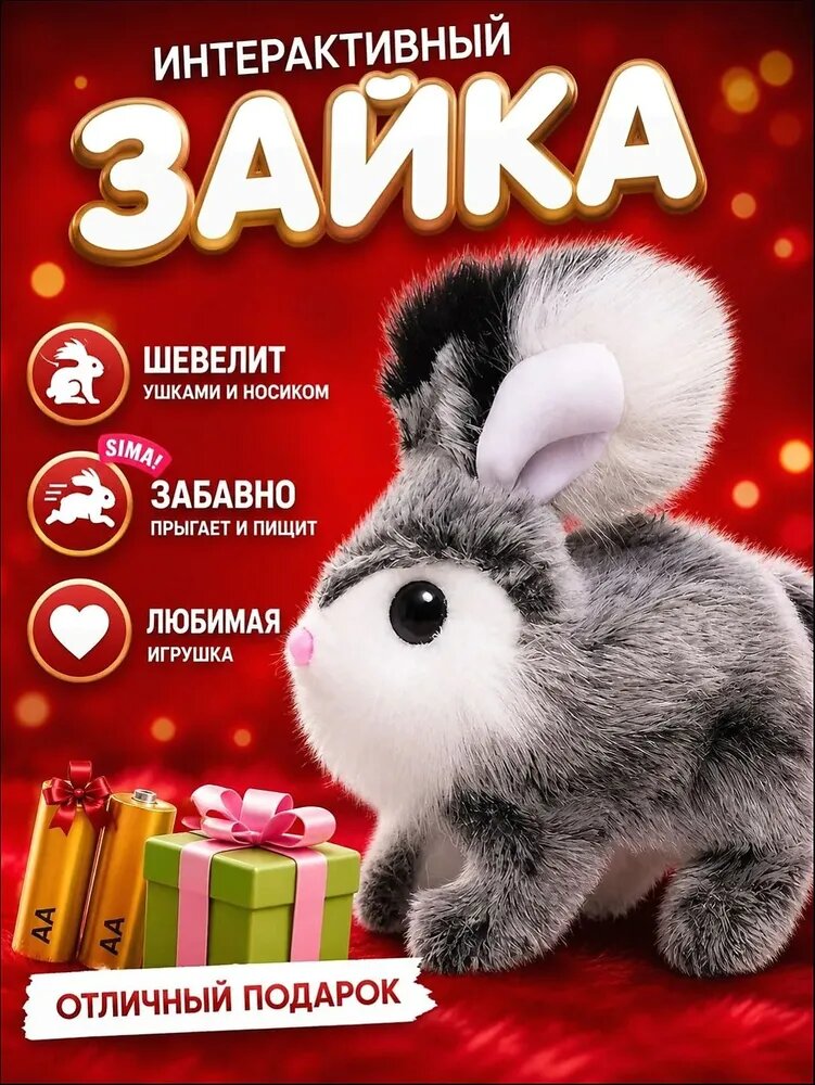 Интерактивная мягкая игрушка прыгающий зайчик/плюшевый прыгающий ангорский кролик