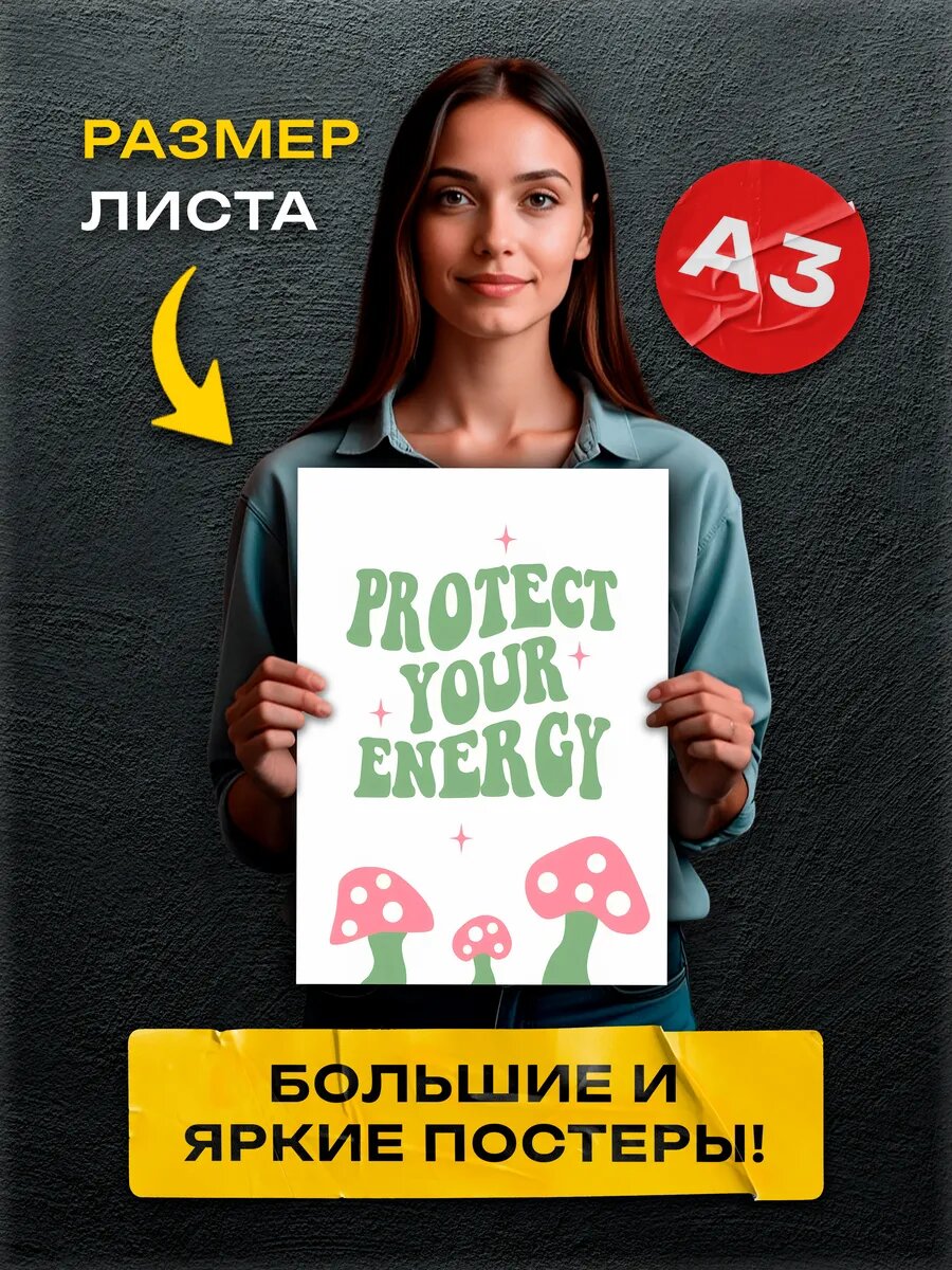 Постеры на стену — фото 1