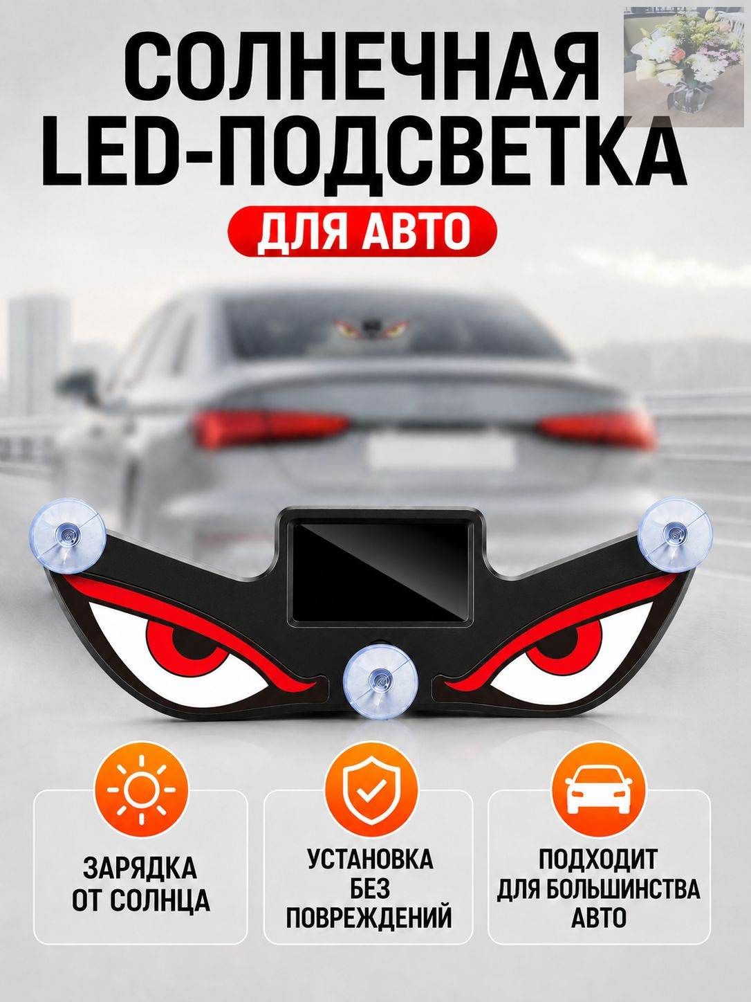 Умные светодиодные лампы
