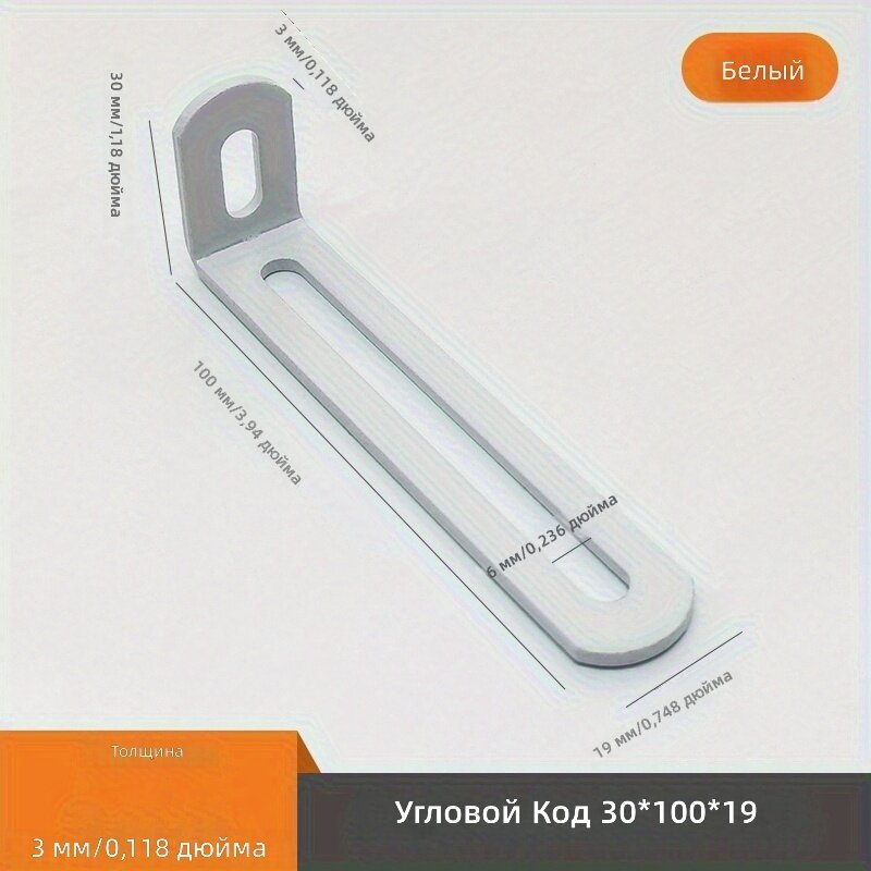 Г-образные угловые крепежные уголки с овальными отверстиями для полок и мебели, цвет белый, размер 1,18×3,94 дюйма, 4 шт.