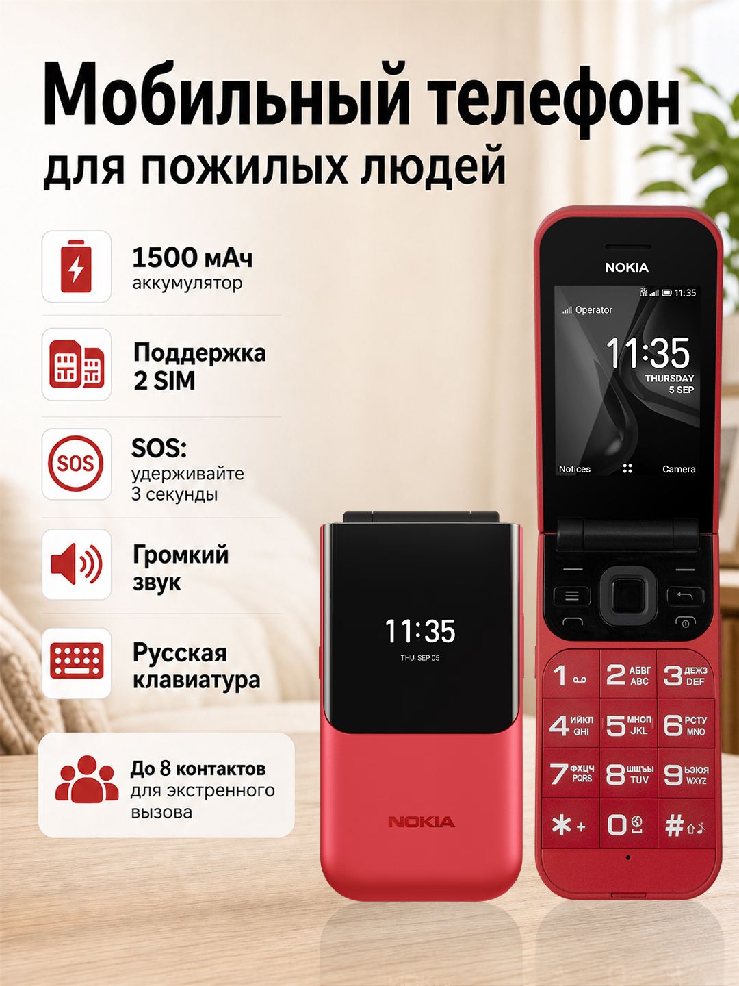Nokia Мобильный телефон, бордовый, зеркальный