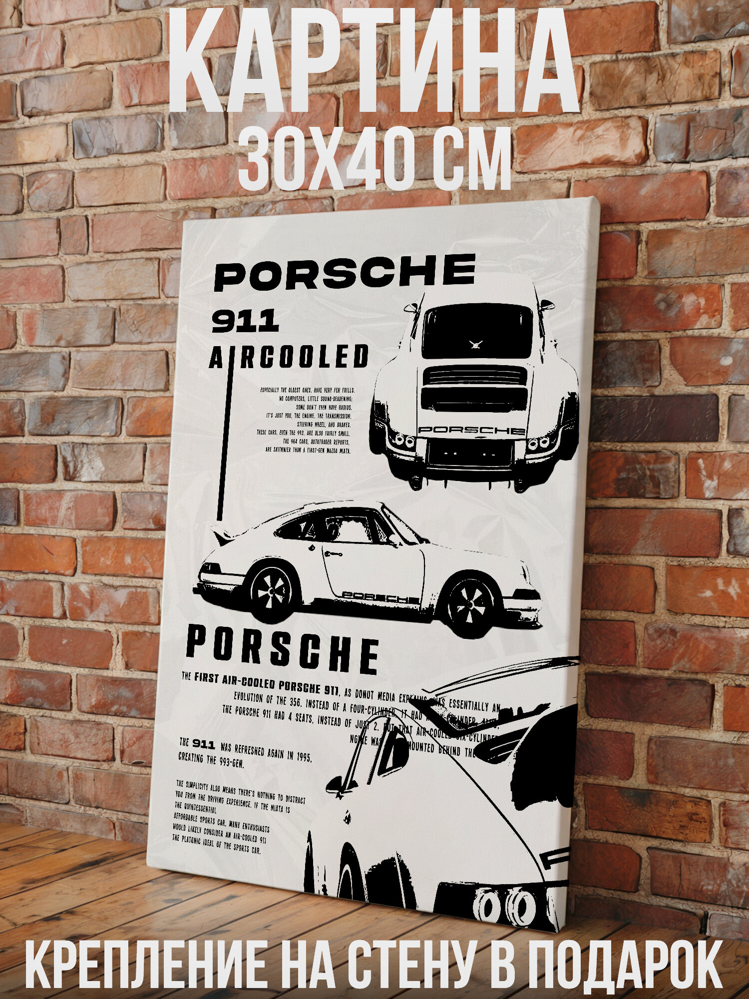 Porsche 911 чёрно-белая графика спорткара в стиле техчертежа - большая картина на стену для интерьера, холст на подрамнике 30х40 см