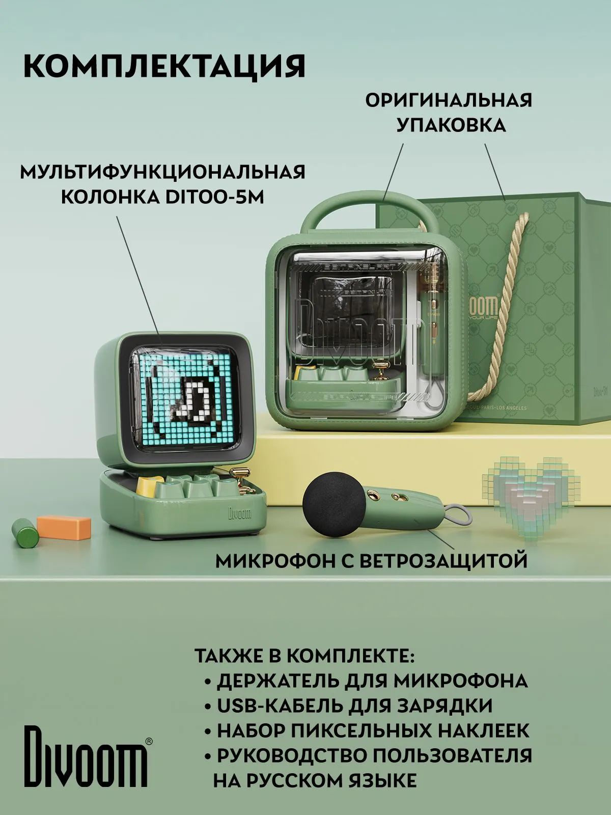 Беспроводная портативная колонка с микрофоном Divoom Ditoo-5M зелёная 15 Вт - пиксельный экран