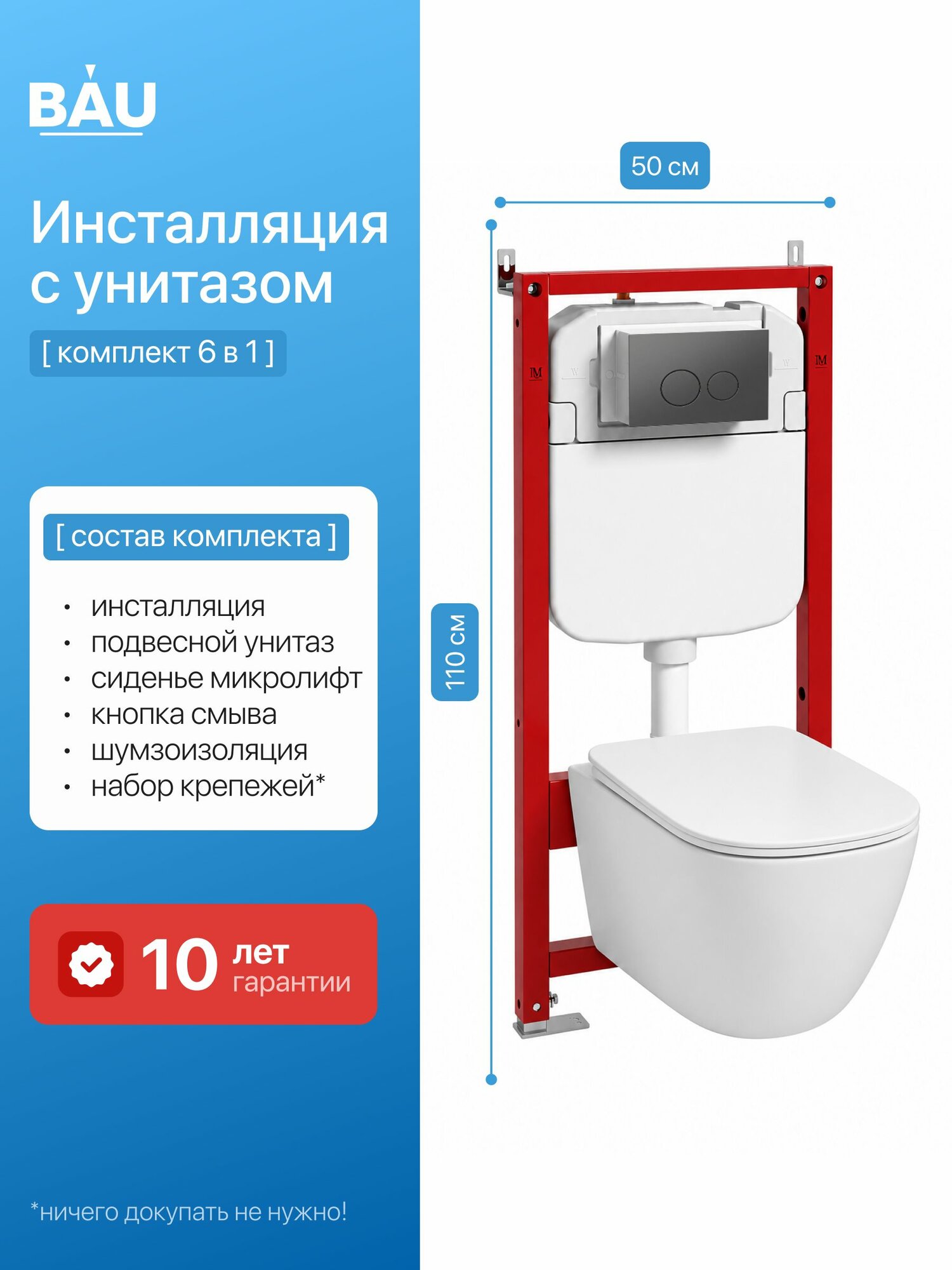 Инсталляция с унитазом комплект BAUEDGE : унитаз Dream Hurricane3, сиденье, клавиша а Pulse