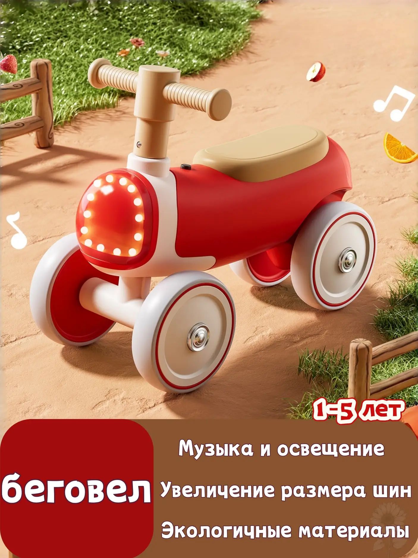 Беговел детский, беговел мотоцикл от 1 года для мальчиков и девочек