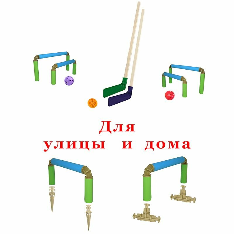 Хоккейный набор с миниворотами 3в1 для игры дома и на улице, зима - лето