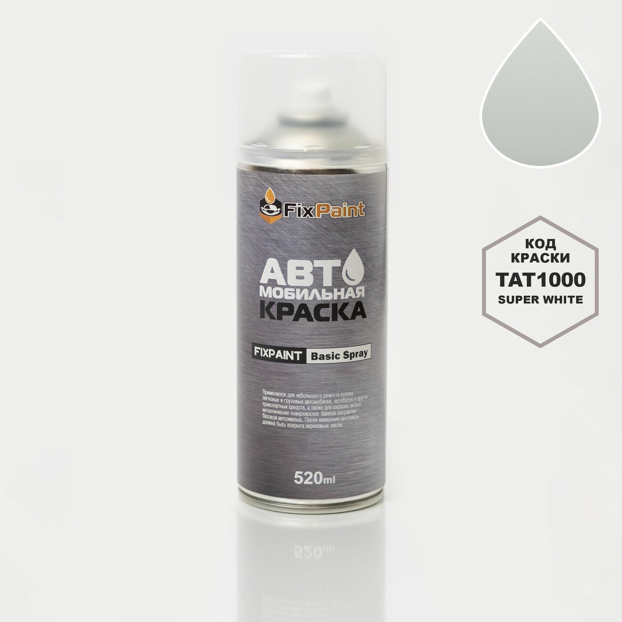 Краска TATA SUMO, код TAT1000, Super White, автомобильная эмаль FixPaint Spray в аэрозольном баллончике 520 мл