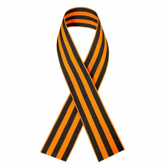 Георгиевская лента