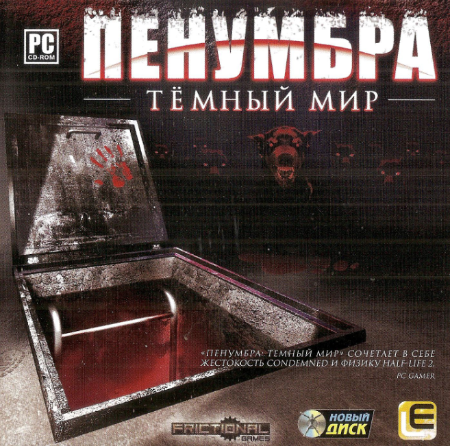 Игра для компьютера: Пенумбра 1. Темный мир (Jewel диск)