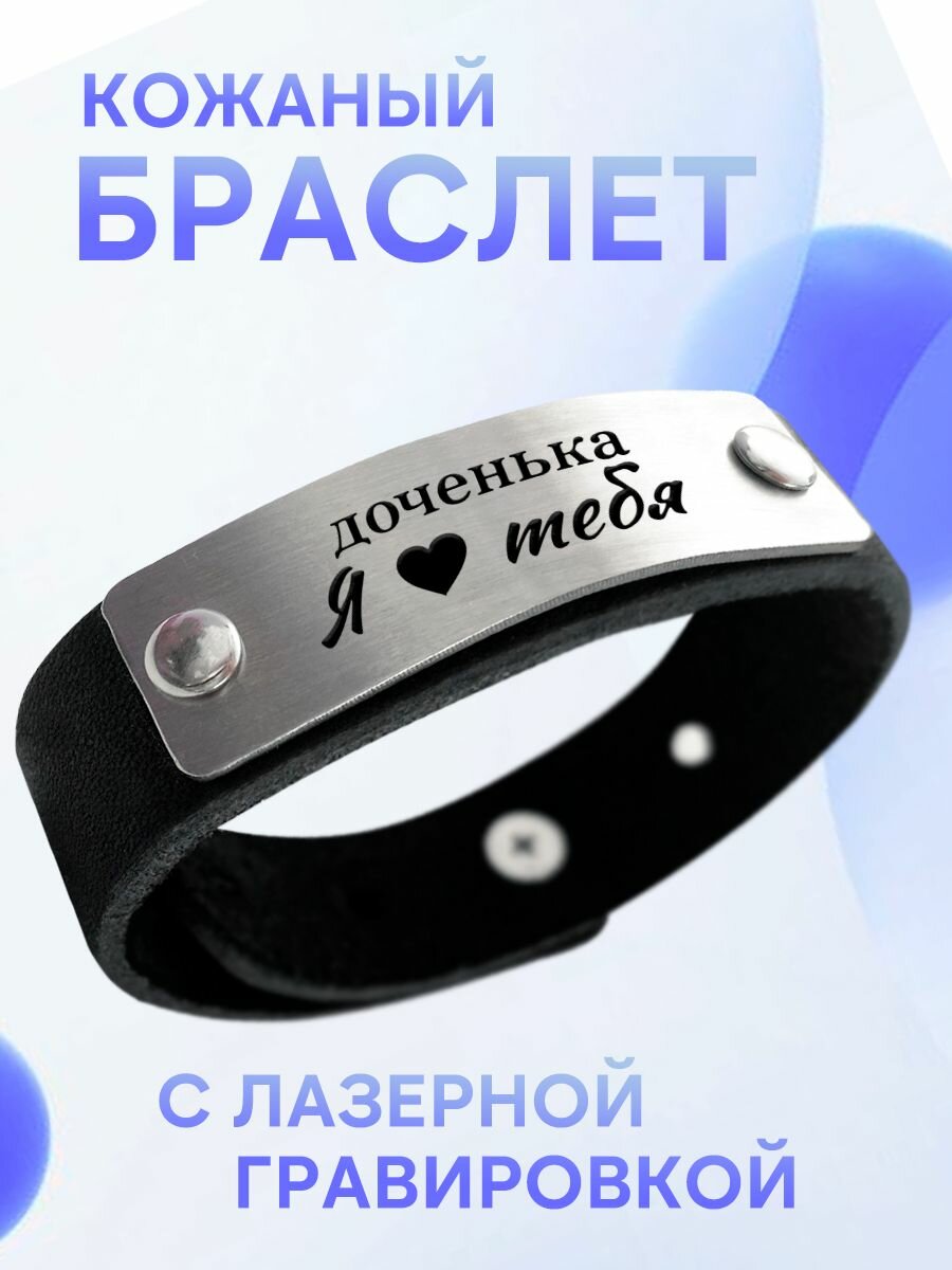 Браслет, металл