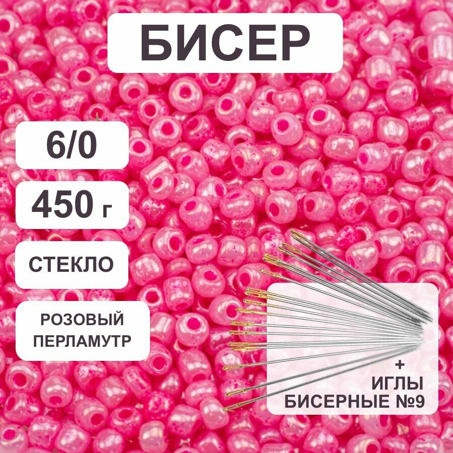Бисер 6/0 перламутр розовый №145, 450 гр, некалиброванный