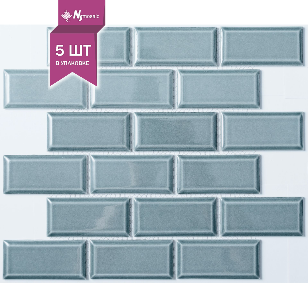 Мозаика керамическая NSmosaic PR4595-36, 291х295 мм, чип 45х95 мм, упаковка 5 шт