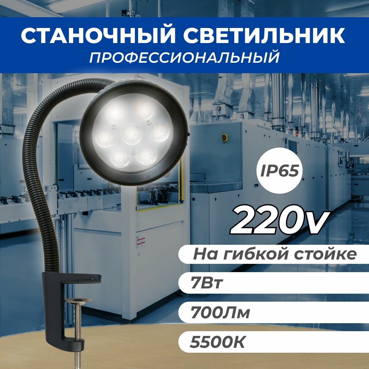 Техническое освещение