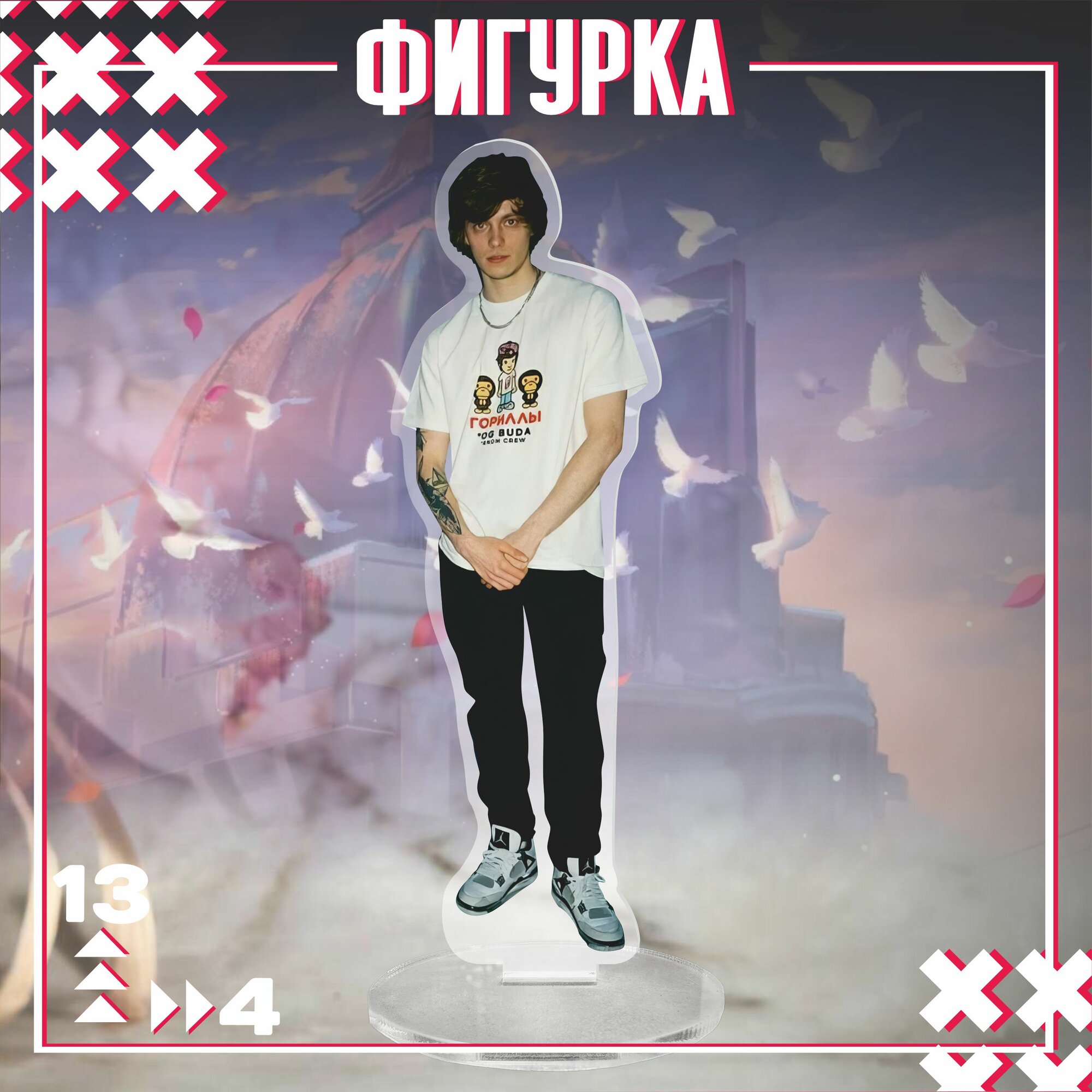Акриловая фигурка репер OG buda