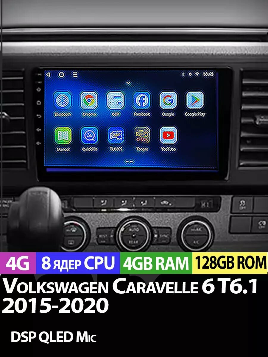 Магнитола TS18 PRO Volkswagen Caravelle 6 T6 2015-2020 6/128