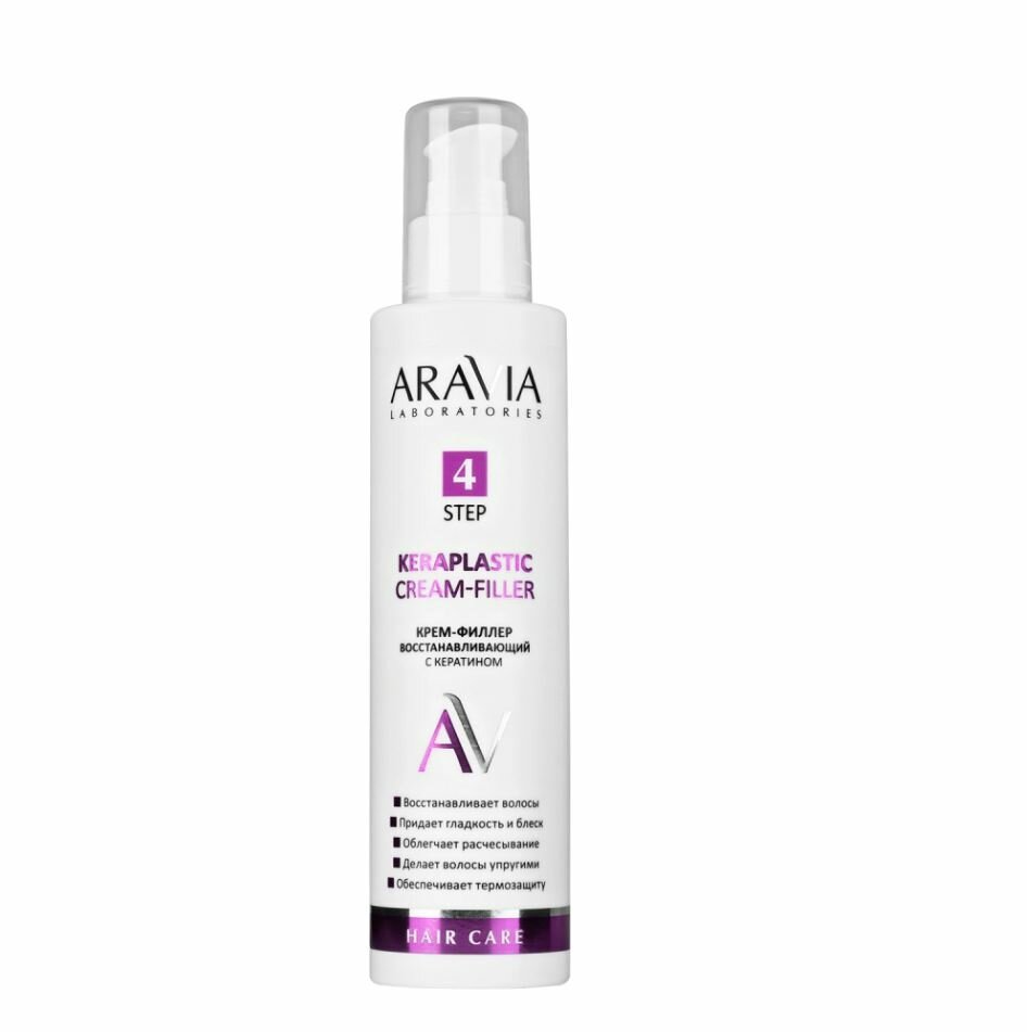 ARAVIA Laboratories крем-филлер восстанавливающий С кератином KERAPLASTIC CREAM-FILLER, 200 МЛ