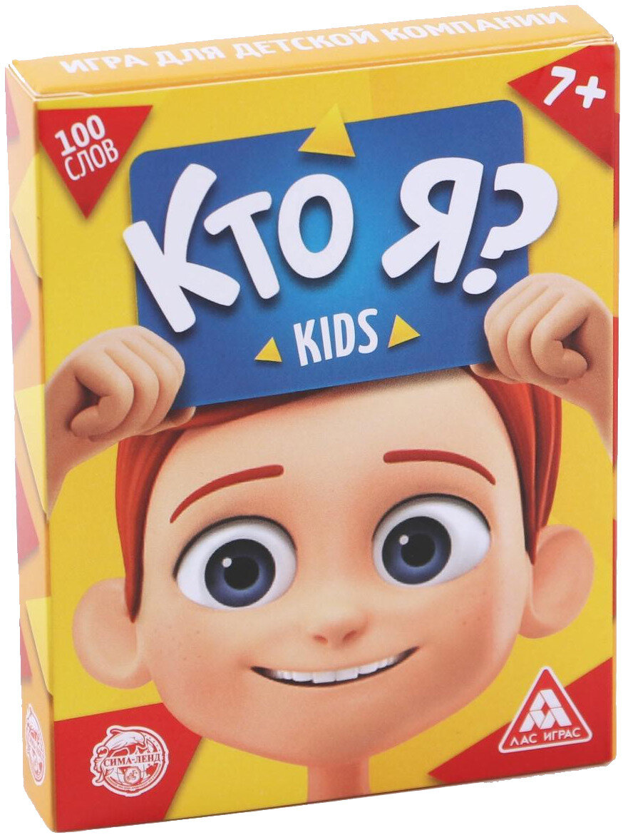 Настольная развлекательная игра на объяснение и угадывание слов "Кто я? Kids", коммуникативная, набор из 50 двусторонних карточек