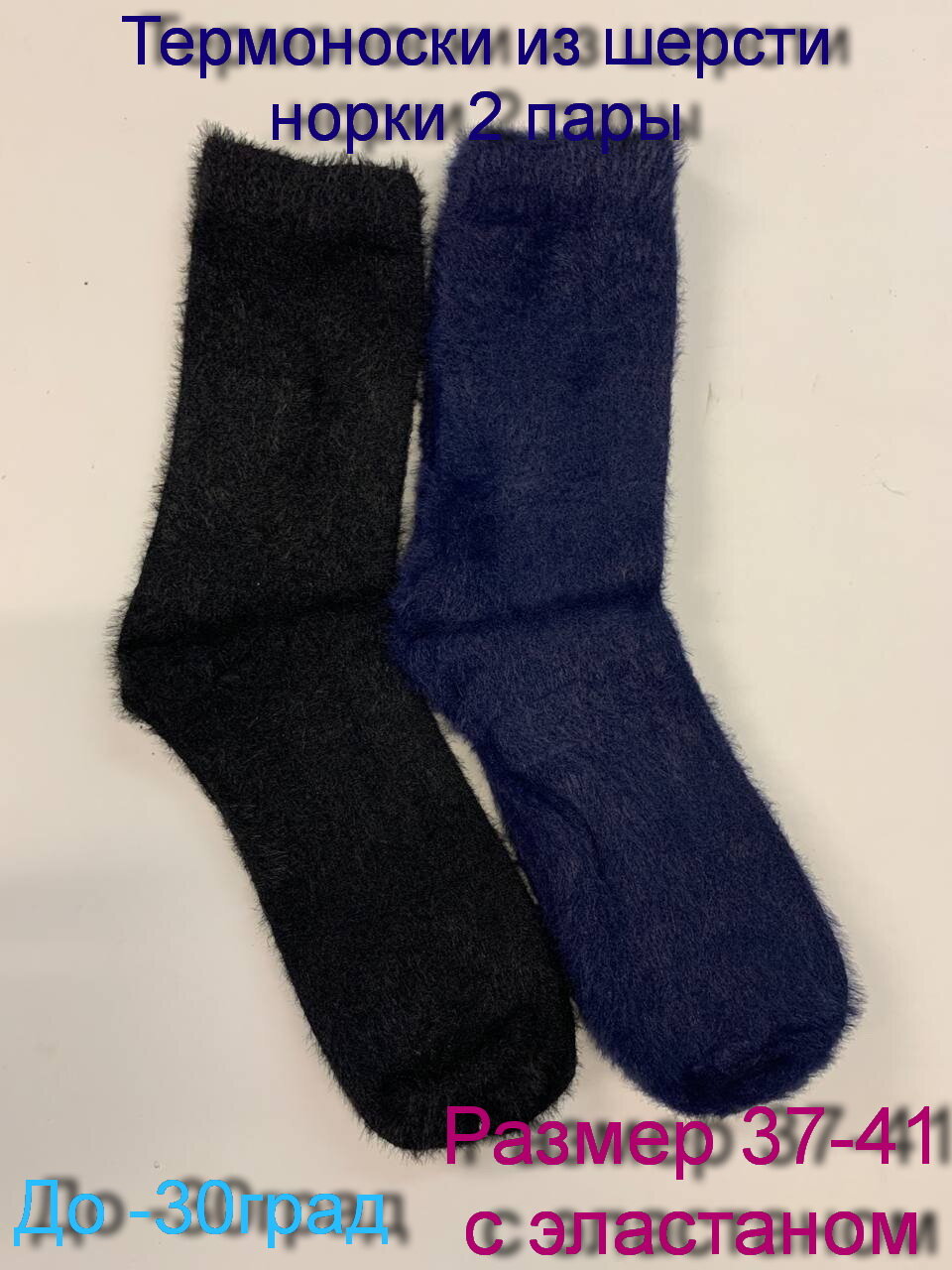 Носки, комплект