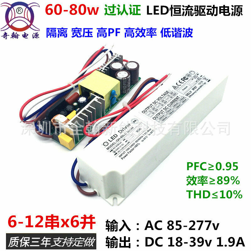 Источник питания, 60-80Вт, с LED-подсветкой, пластиковый корпус