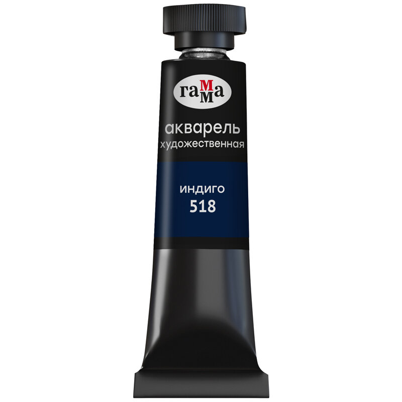 Гамма Акварель художественная Гамма "Старый мастер", индиго, 9мл, туба