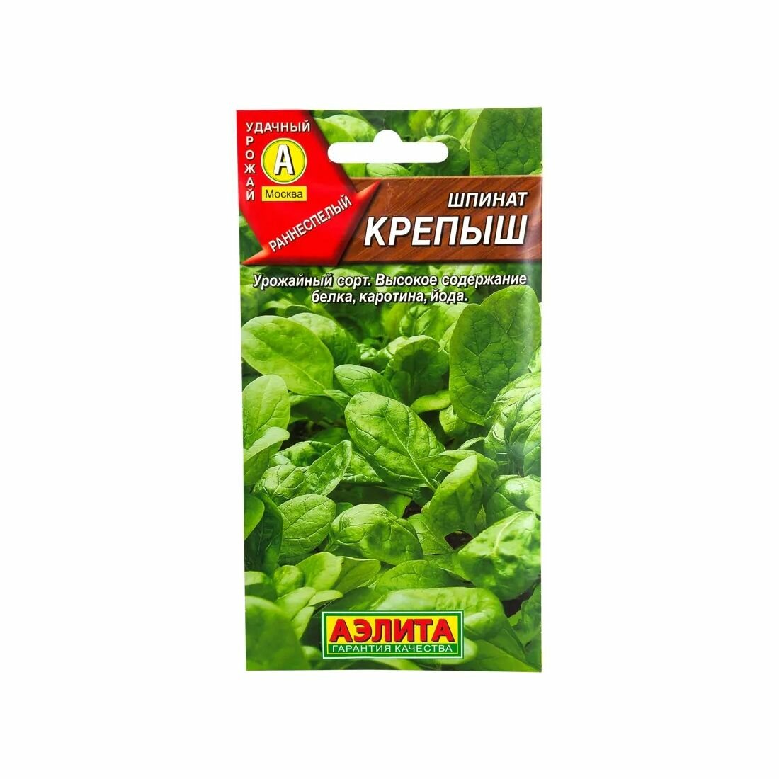 Семена Шпинат Крепыш 2г Ранние (Аэлита) Белый пакет