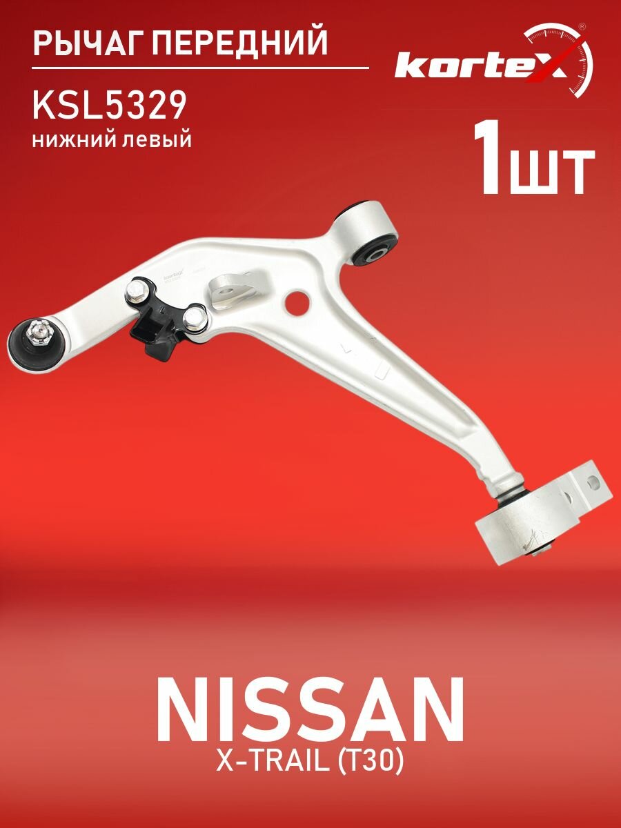 Рычаг подвески (левый передний) Nissan Ниссан X-Trail Икстрейл JTC7570 545018H310 545018H31A