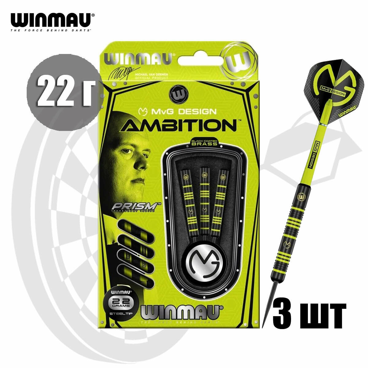 Дротики для дартс Winmau MvG Ambition 22 г, латунь, 3 штуки (2116)