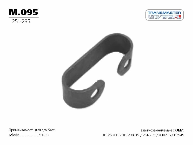 Кронштейн крепления глушителя приемной трубы Transmaster Universal M095 Volkswagen