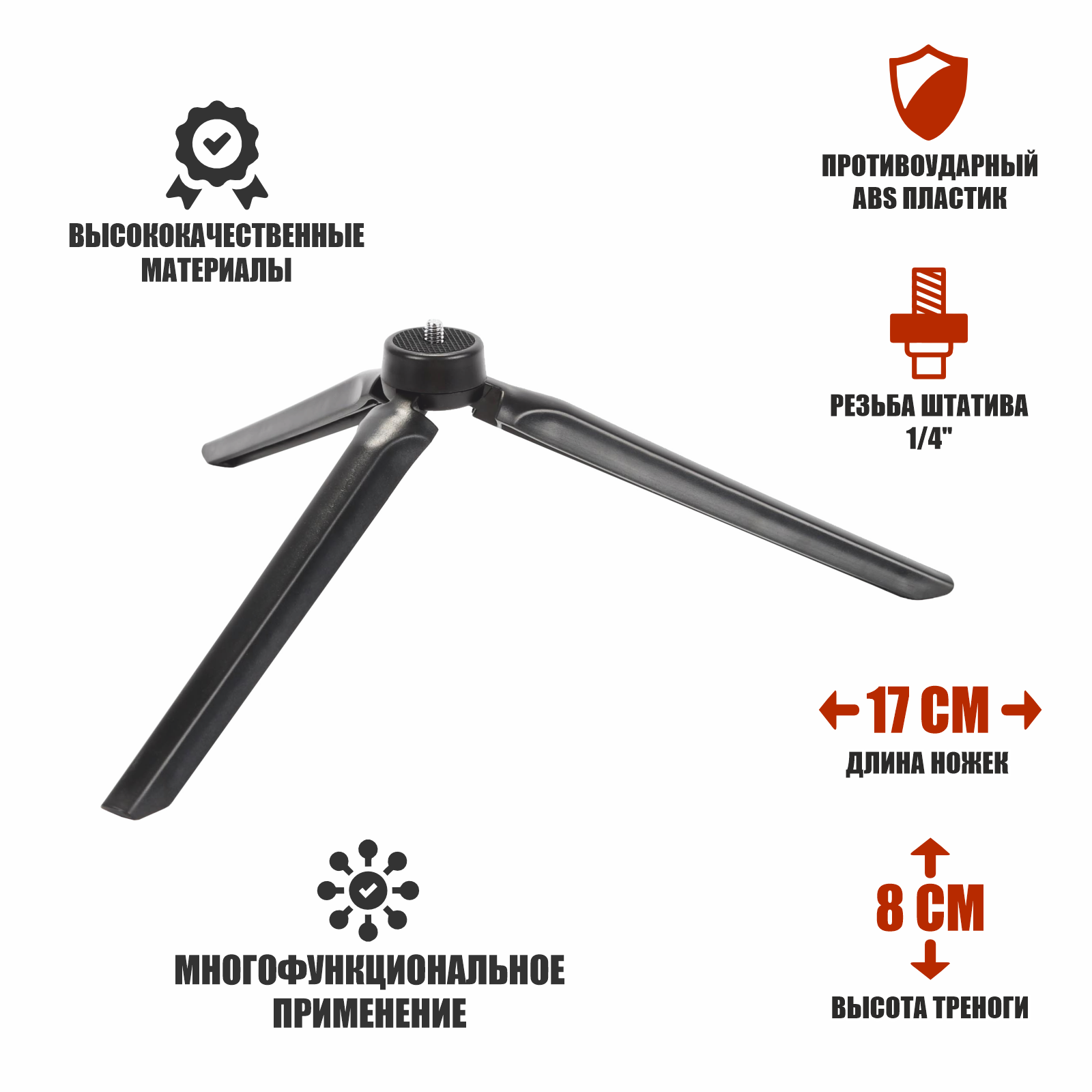 Настольный штатив N-17 для съемки и проектора