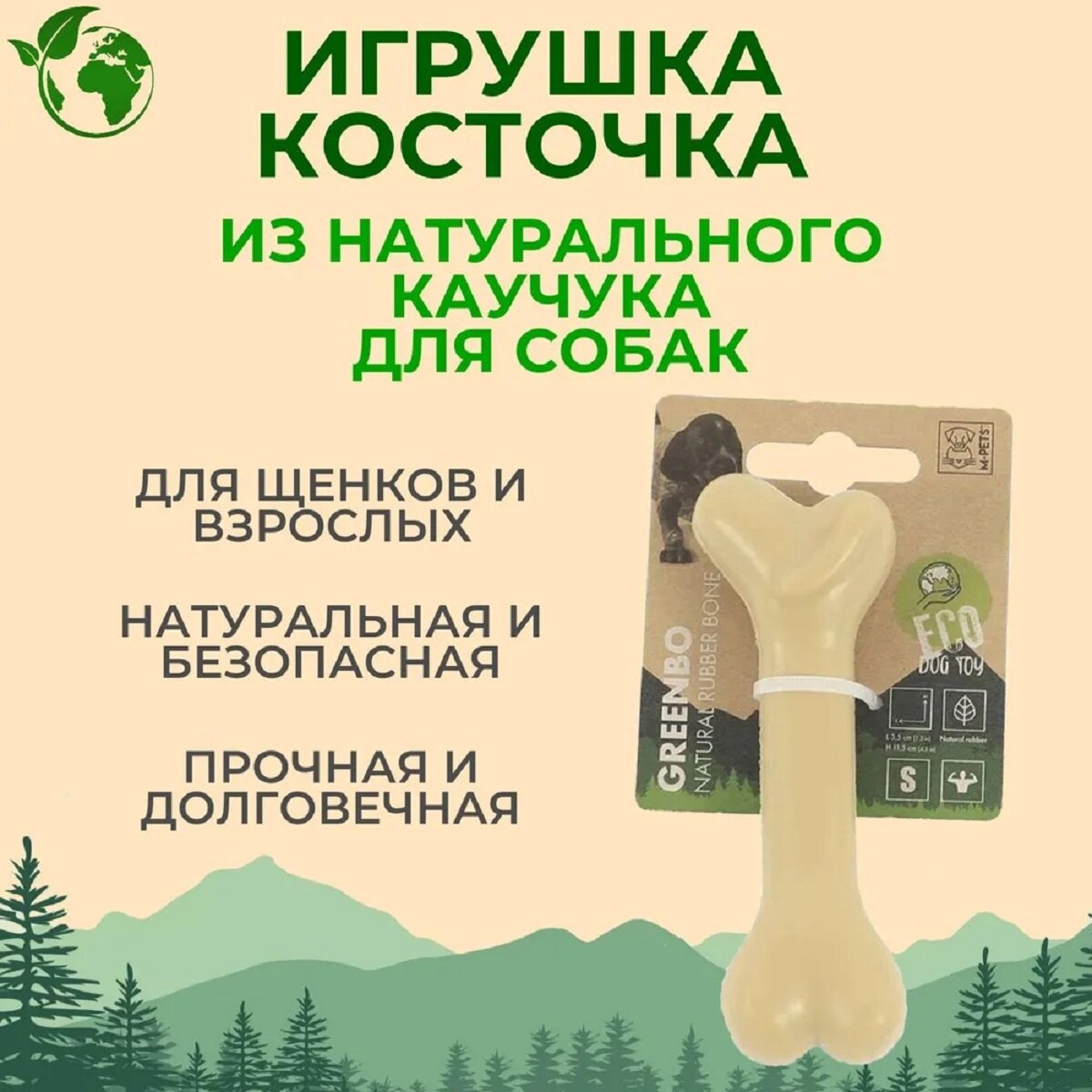 M-PETS Игрушка для собак кость из натурального каучука гринбо, S, 11,5х3,5х2,5 см