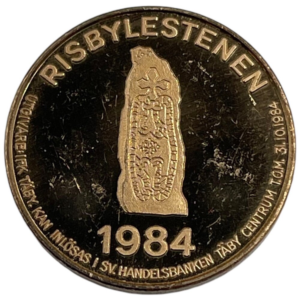 Швеция, Тебю 15 крон 1984 г. (Исторический памятник "Камень Рисбиле")