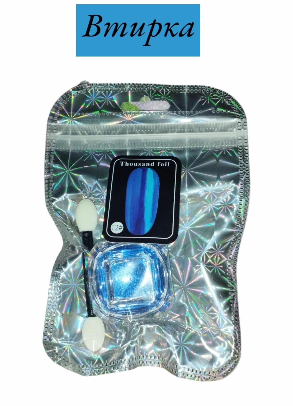 Втирка для ногтей "Thousand Foil"