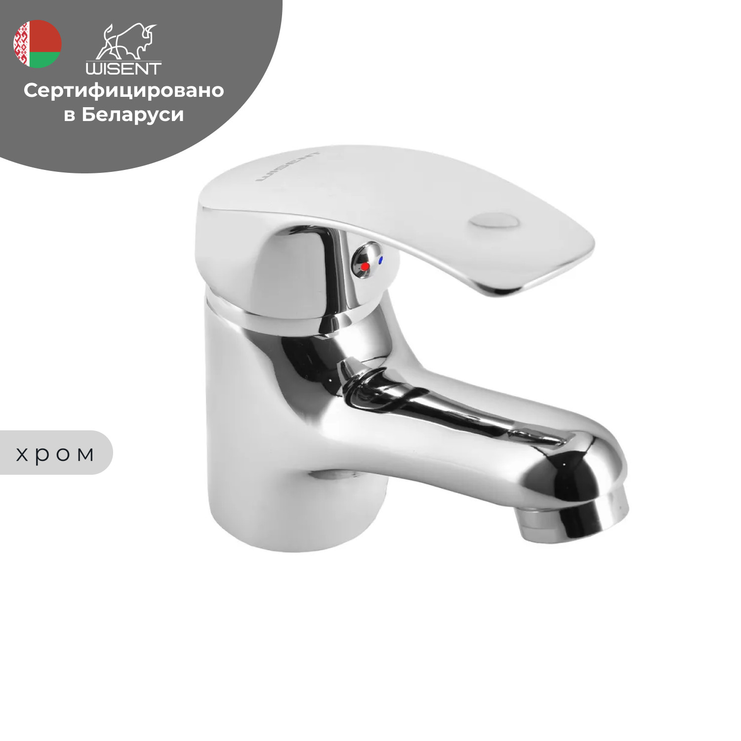 Смеситель для раковины в ванну WISENT W10212