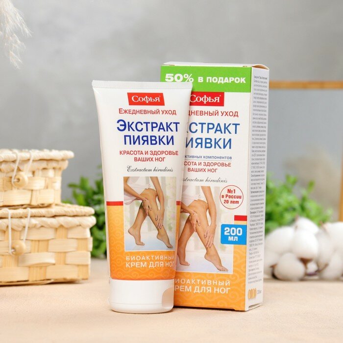 Крем для ног Софья с экстрактом пиявки 200 мл, биоактивный (80738)