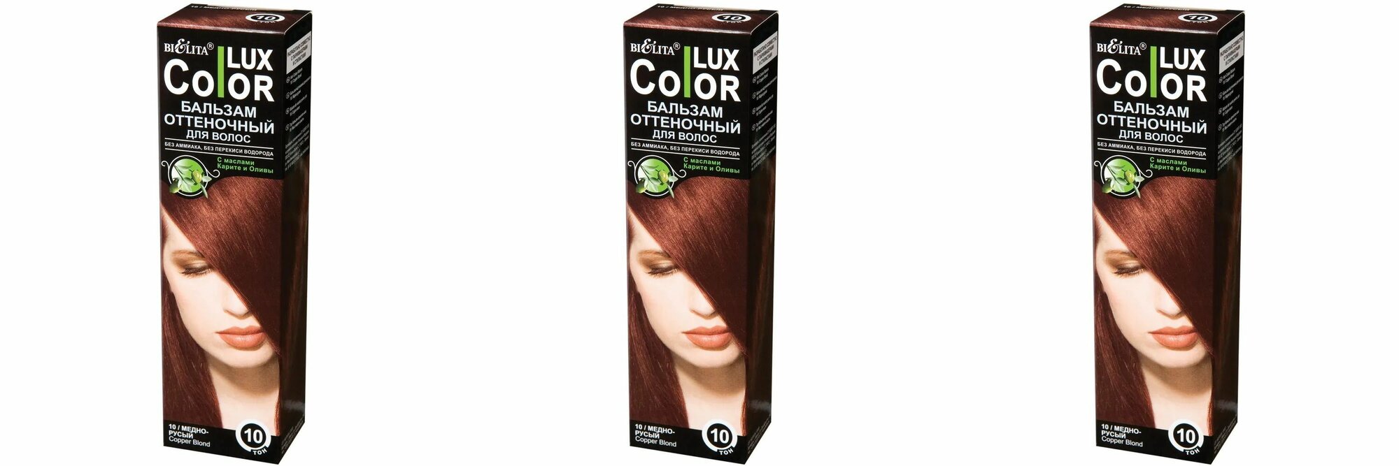 Belita Color lux Бальзам для волос оттеночный тон 10 медно-русый 100 мл,3шт.
