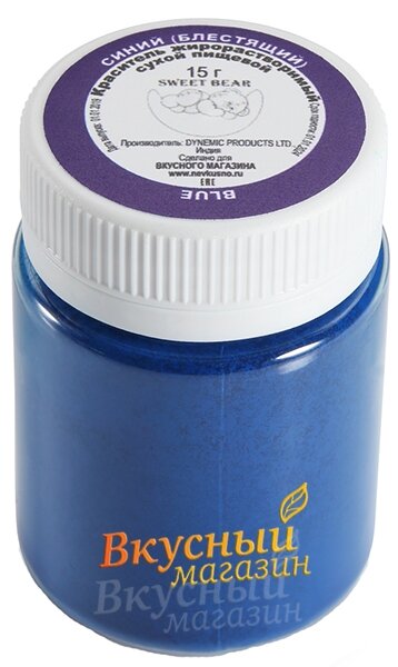 Краситель сухой Синий жирораств. Sweet bear, 15 гр. (Набор из 4 шт.)