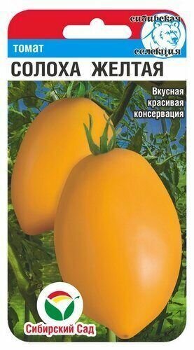 Томат Солоха желтая (3 упаковки), семена