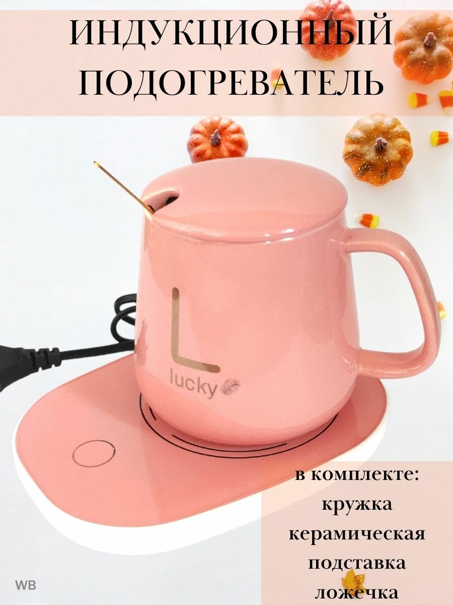 Индукционный подогреватель подставка для поддерживания тепла -kpa