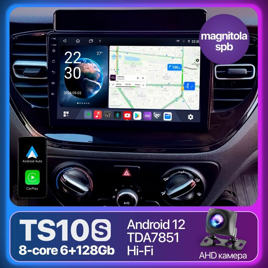 Штатная автомагнитола Hyundai Solaris 2020+ Android I 8 ядер 6Gb+128Gb 4G DSP I GPS I Bluetooth / Wi-Fi / FM-радио I Хендай Солярис, головное устройство I мультимедиа