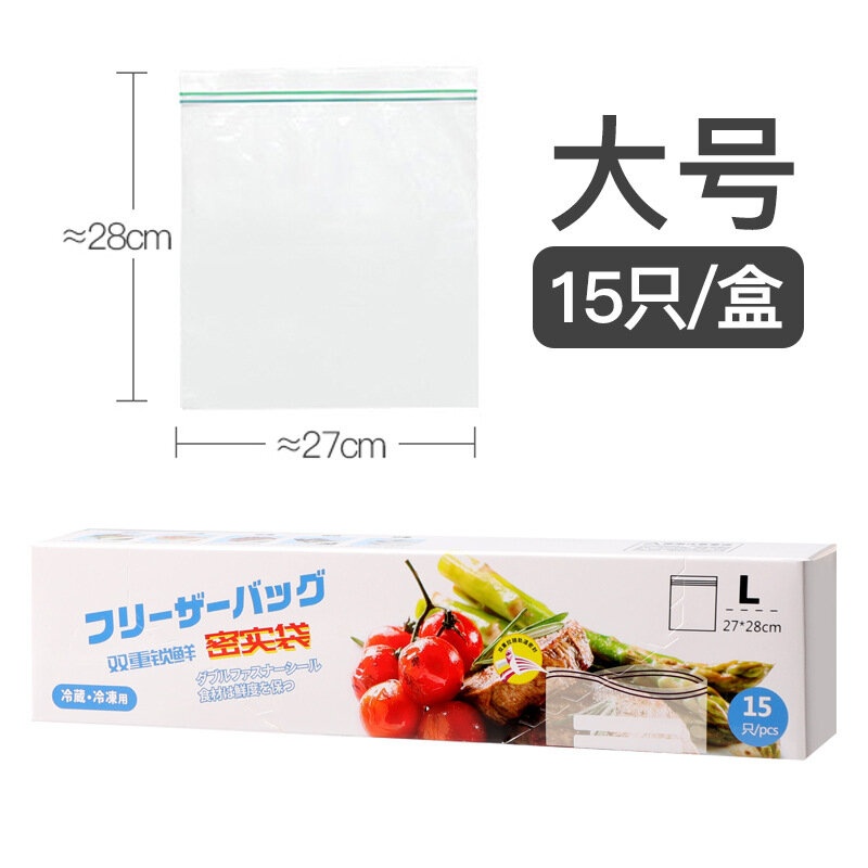 Пакеты для хранения продуктов в домашних условиях, самозакрывающиеся пакеты для овощей в холодильнике, утолщенные влагонепроницаемые пакеты для порционного хранения продуктов в холодильнике.