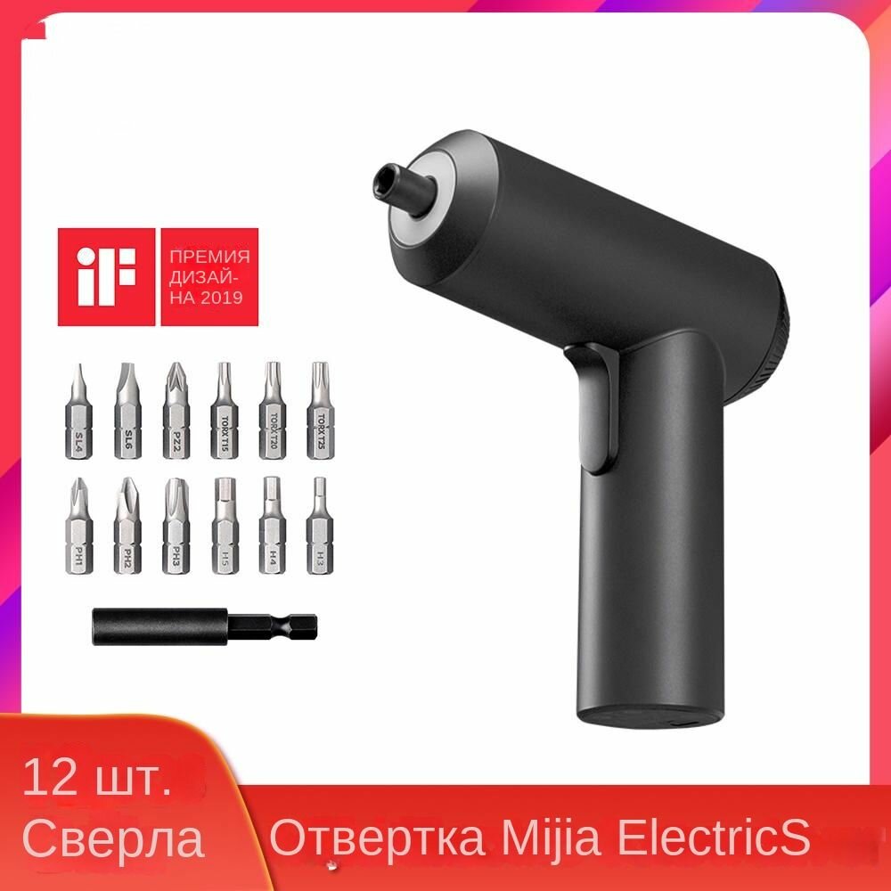 Бесщеточная зарядка электрической отвертки Xiaomi Mijia