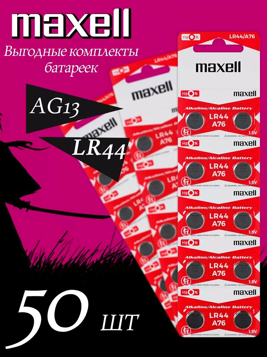 Щелочная батарейка AG13 LR1154 LR44 A76 357 Alkaline