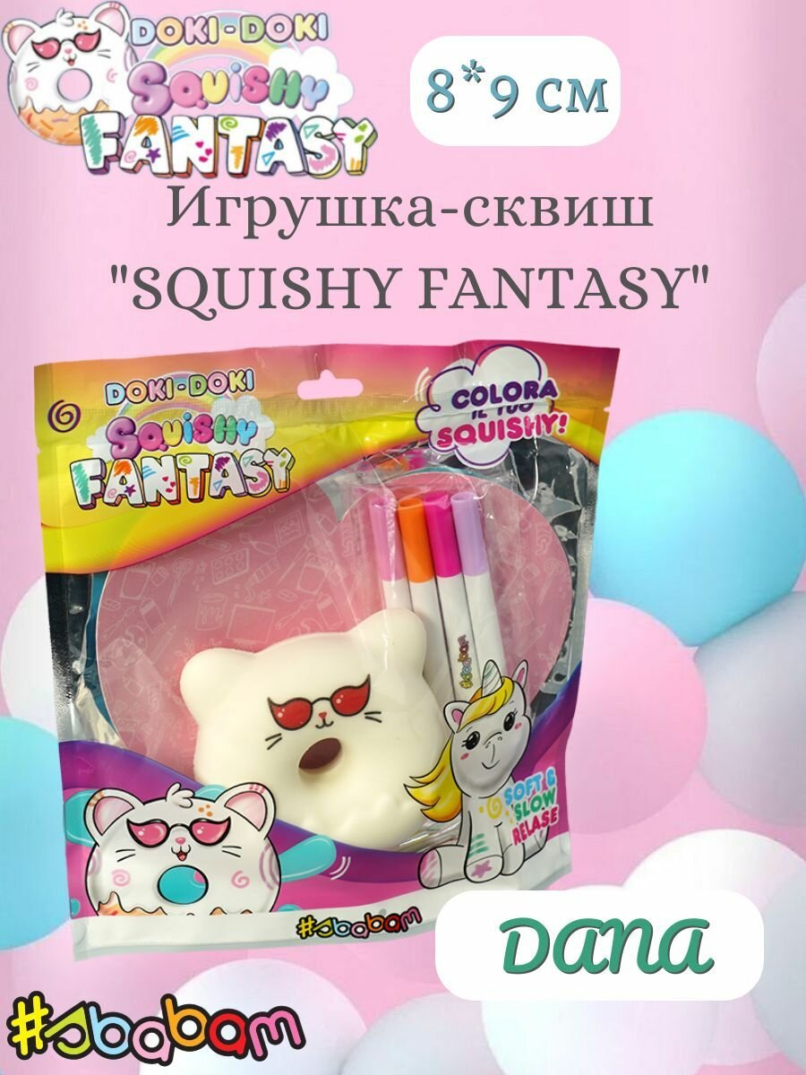 Sbabam Игрушка сквиш "SQUISHY FANTASY" 1шт