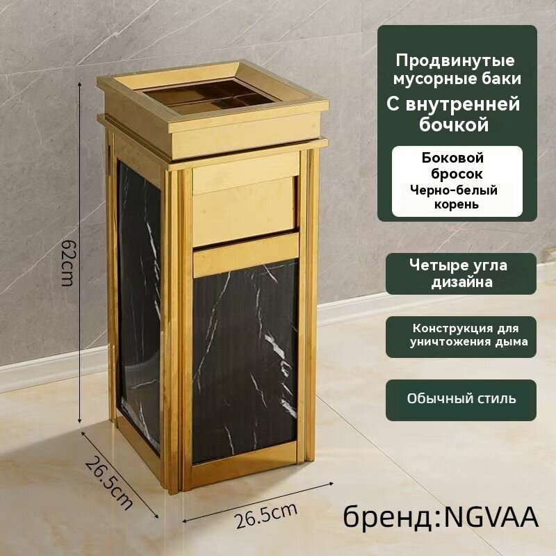 Мусорный бак