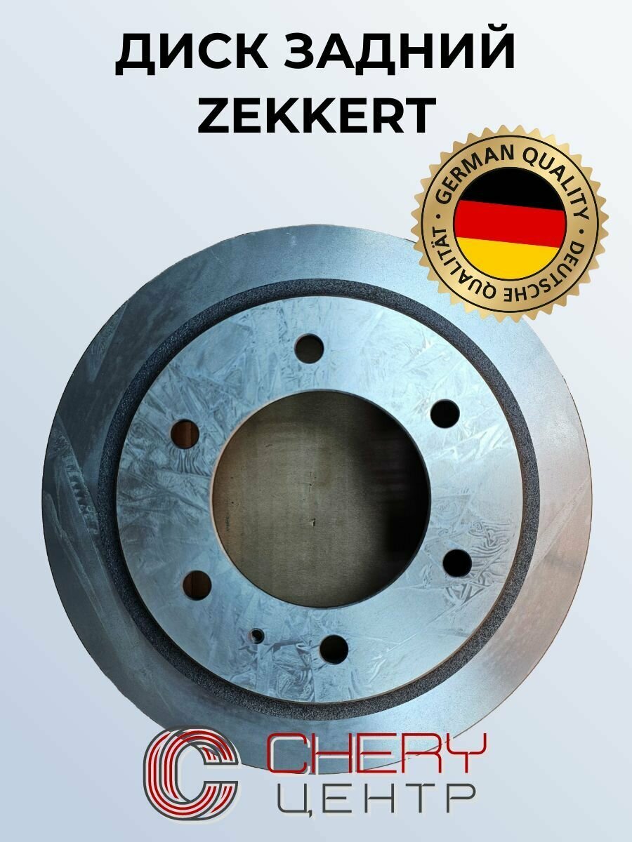 Диск тормозной задний Zekkert (Германия) для Great Wall Hover, H3, H5, Safe F1, Haval H5 №BS5103
