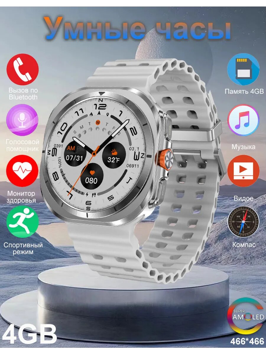 Умные часы с музыкальным плеером с памятью 4 Гб