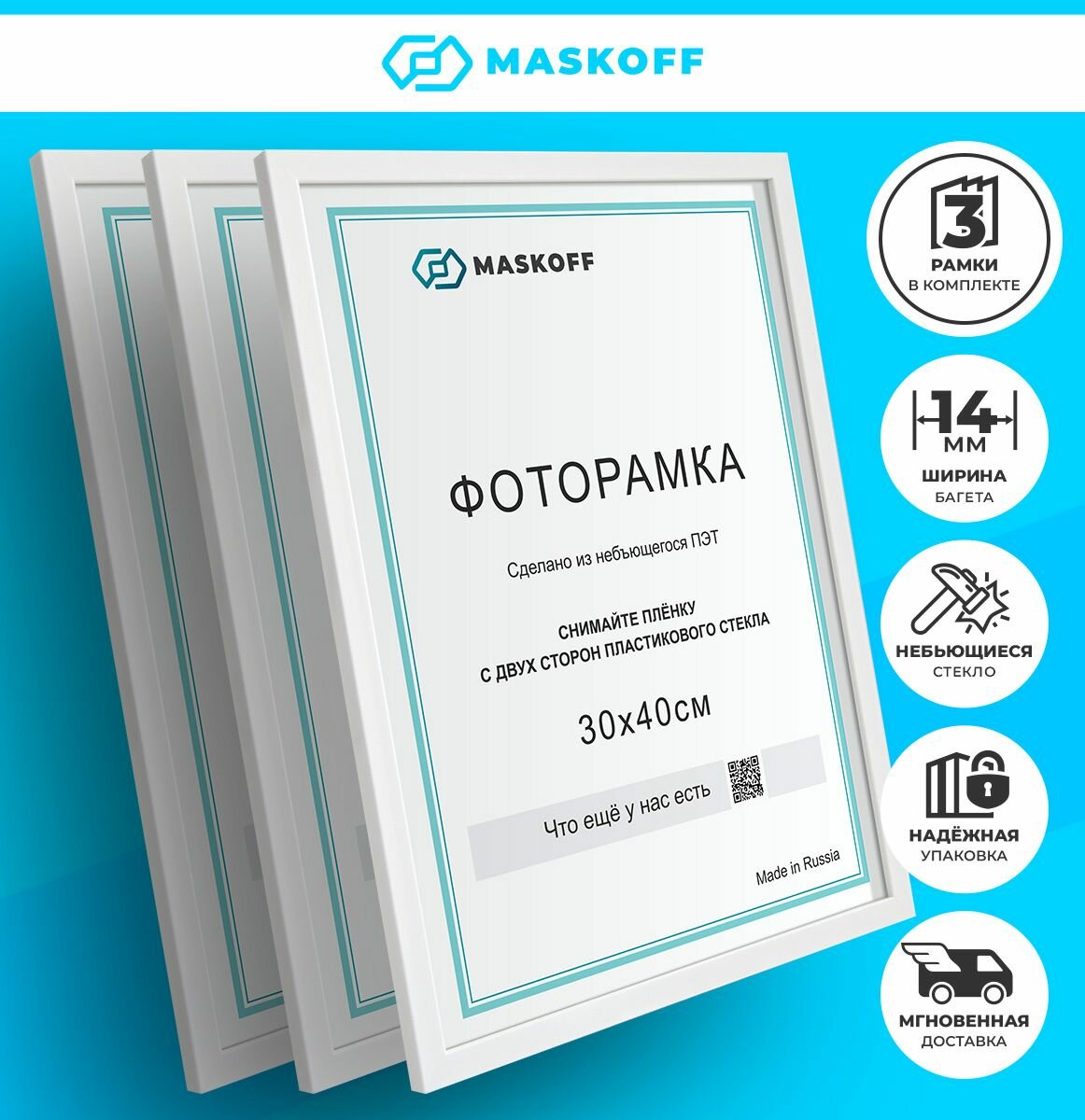 Фоторамка А3 / стиль IKEA / В подарочной упаковке (гарантия целости!), фоторамка для алмазной мозаики, вышивки, рамки для фотографий 30х40, рамка для фото 30 х 40 см, комплект фоторамок (3 шт.), фоторамки 30 на 40, фоторамки 30*40, белые, MaskOff, 3 шт.
